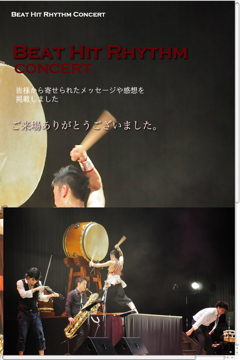 アーティスト紹介 of BEAT HIT RHYTHM